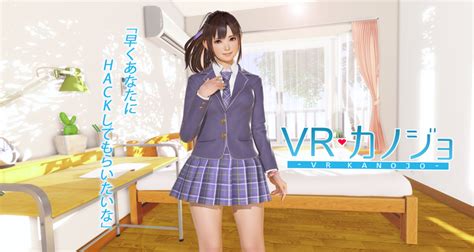 Vrアダルトゲーム『vrカノジョ』がテーマのハッカソンが開催決定 Mogulive