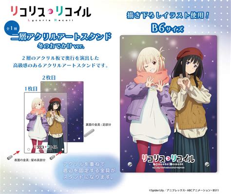 （四葉亭）預約3月 Lycoris Recoil 莉可麗絲 冬のおでかけver 雙層壓克力立牌 0103 四葉亭 線上購物 有閑購物
