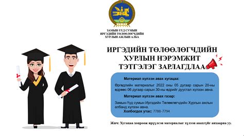 ОЮУТНЫ ТЭТГЭЛЭГТ ХӨТӨЛБӨР ЗАРЛАГДЛАА