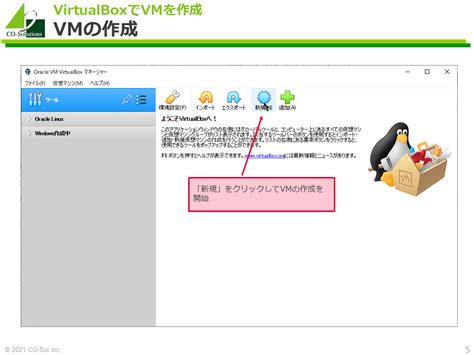 vm作成からのoracle 19cインストール手順 前編（linuxシングル） コーソルdatabaseエンジニアのblog