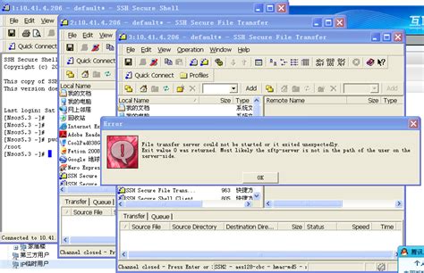 用ssh secure file transfer client向linux传文件老是提示错误 百度知道