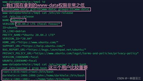 vulnhub吧唧——darkhole 1 一杯甜豆江的博客 csdn博客