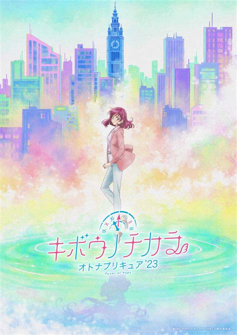 （四葉亭）預約5月 Bd 希望的力量～大人光之美少女‘23～ 1 ~ 2 豪華版 四葉亭 線上購物 有閑購物