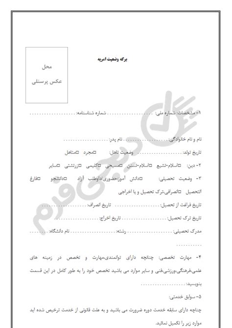 فرم ساز دیجی فرم ویترین فرم ها