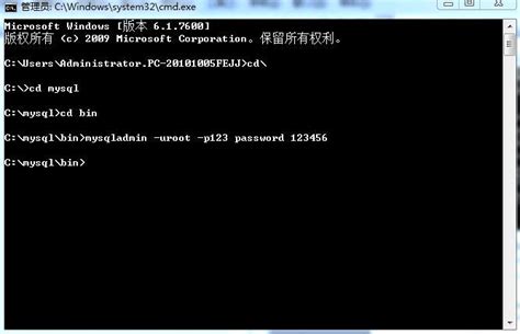 修改mysql的root用户密码 word文档在线阅读与下载 免费文档