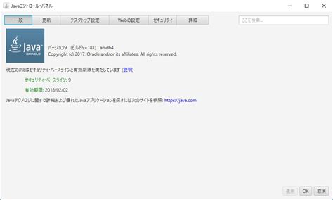 oracle、「java se 9」および「java ee 8」を発表 窓の杜