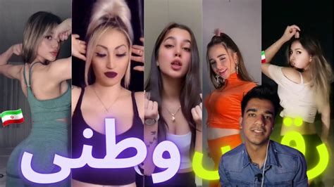 رقص ایرانی رقص سکسی 😍 5 Youtube