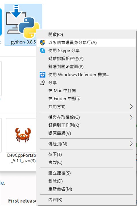 【python學堂】新手入門第一篇 python編輯環境設定