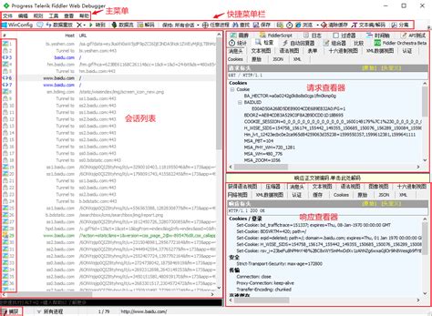 【电子取证：抓包篇】fiddler 抓包配置与数据分析（简） 蘇小沐 博客园