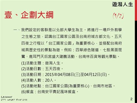 隊名：remember 組員：蔡雅婷、鄭宛亭、歐芝伶、方思涵、吳玉茹 指導老師：施鴻瑜 老師 Ppt Download