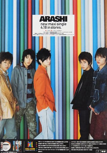 駿河屋 【買取】嵐 販促スタンドpop 「cd 君のために僕がいる」（その他）