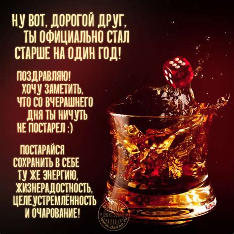 Открытки з днем народження для мужчин