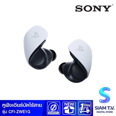 Sony หูฟังเอียร์บัด ไร้สาย Pulse Explore Playstation รุ่น C