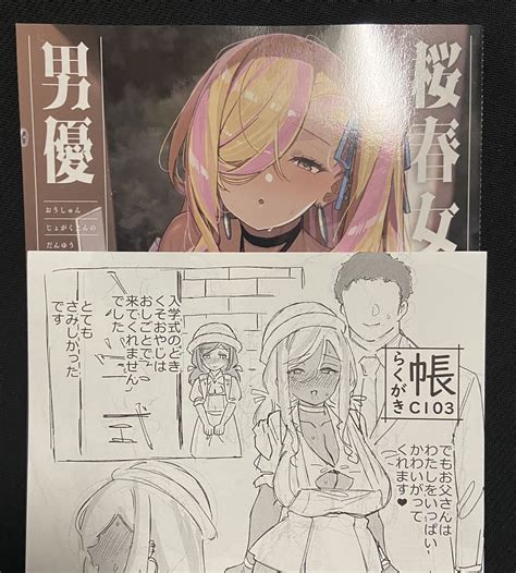 Yahoo オークション C103 陸の孤島亭 しゃよー 新刊 会場限定おまけ