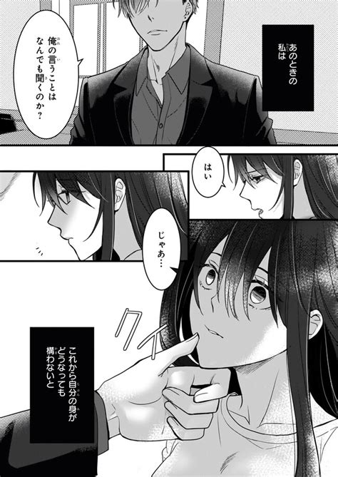 意地悪な母と姉に売られた私。 何故か若頭に溺愛されてます 第1話 無料漫画詳細 無料コミック Comic Top