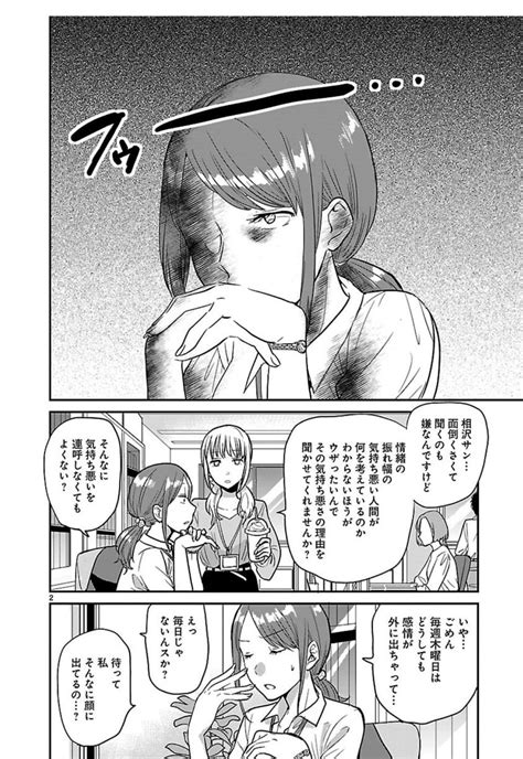 「水星の魔女リアタイしたいのに出来ない作者がムシャクシャしてアップした漫画 1 7 百合漫画」さとの漫画