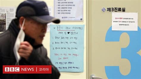 코로나19 오늘부터 2가백신 선택지 3종→4종…접종률은 낮아 Bbc News 코리아