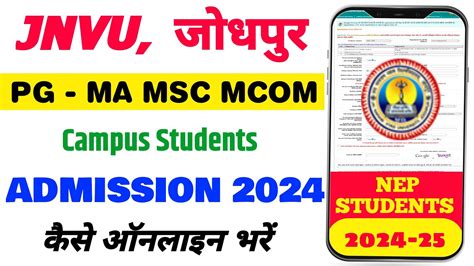 Jnvu Pg Admission Form Kaise Bhare 2024 Ma Msc Mcom 1st Semester