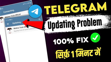 telegram updating problem how to fix telegram updating connecting