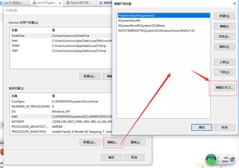 python 安装，设置环境变量（win10） csdn博客