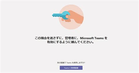 teams のアプリにサインインできない場合の対処法｜ブログ｜シナゲート株式会社