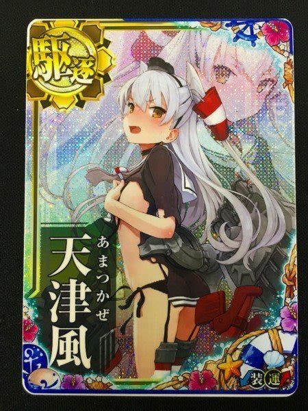 Yahoo オークション 艦これ アーケード 駆逐艦 天津風 中破 ホロ 装↓