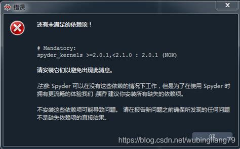 spyder4升级到spyder5出现缺少依赖库spyder kernels问题解决