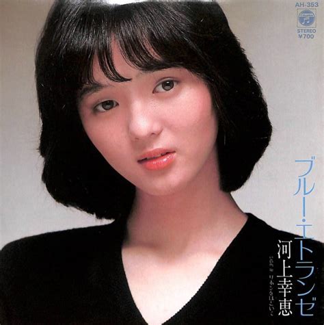 Yahoo オークション 河上幸恵「ブルー・エトランゼ」 超音波洗浄済み