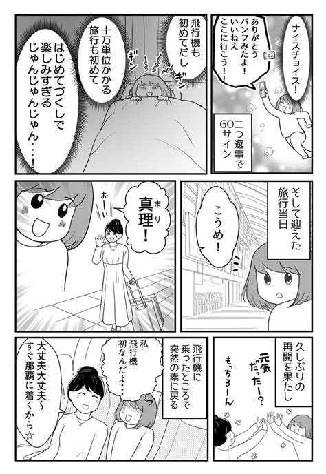 「私の妊活だけ応援してくれない友人 17 読者さんの妊活体験談 【最終話】 喜びの報告の後、友達の表情が変わった理由 」海原こうめの漫画