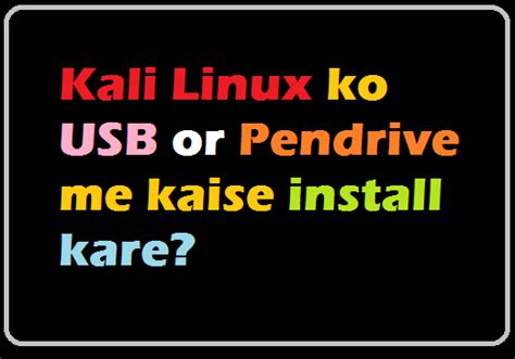 kali linux ko usb or pendrive me kaise install kare