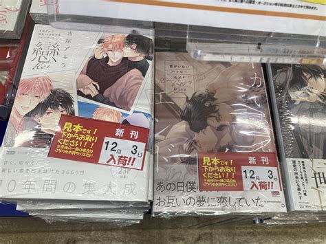 アニメイトフジグラン東広島 On Twitter 【書籍入荷情報】 『お伽話は地獄の果て、 1 ・ 2 』『セブンティーンシロップス