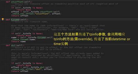 python datetime tzinfo ascertain 博客园