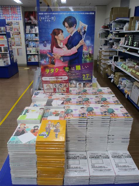 アニメイト池袋本店 On Twitter 【書籍新刊情報】 ついに、ついに、ついに、、、、、、 ＃ふじた先生『＃ヲタクに恋は難しい 8巻