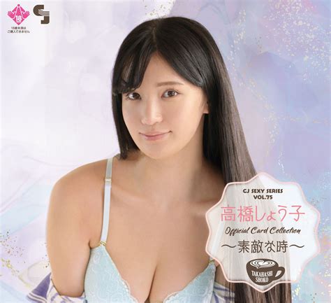 Cj Sexy Card Series Vol 75 Shoko Takahashi Official Card Collection