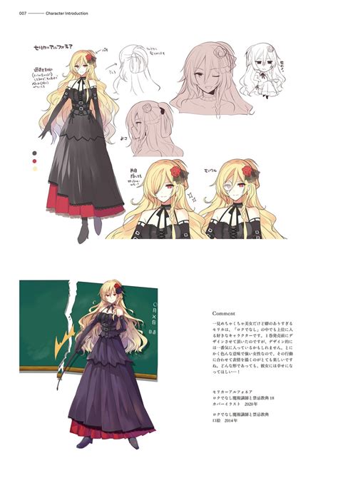 Mishima Kurone Rokudenashi Majutsu Koushi To Kinki Kyouten Celica