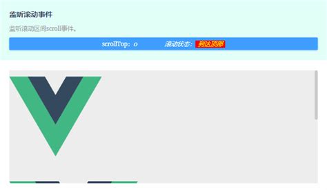vscroll：基于vue美化滚动条组件 vue js自定义滚动条 腾讯云开发者社区 腾讯云