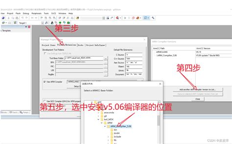 keil 报错 target ‘target 1‘ uses arm compiler ‘default compiler