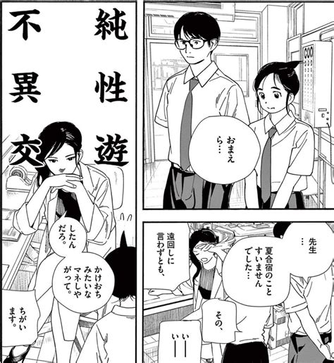 君は放課後インソムニア Olfatoliviya