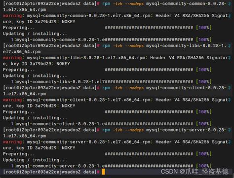 linux下安装mysql8 linux安装mysql8 爪哇 怪盗基德的博客 csdn博客