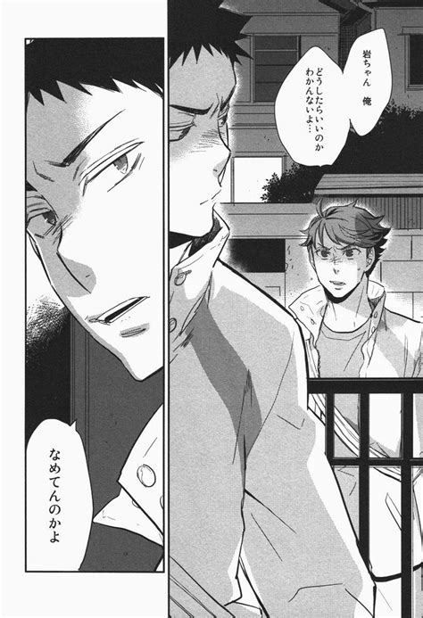 [cinnamon] Inu Mo Kuwanai Haikyuu Dj [kr Spa Jp] Page 3 Of 3