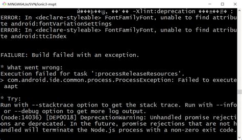 ionic3 android打包报错 what went wrong execution failed for