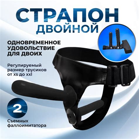 Страпон с поясом для анального секса для мужчин и женщин Shelevar фалос
