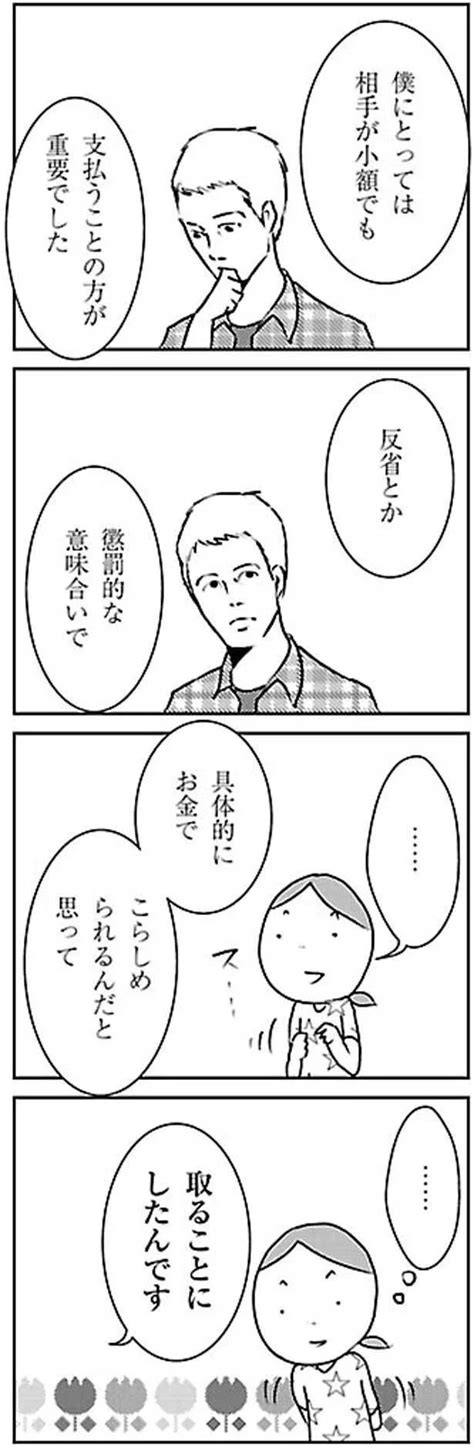 「バカ女」を演じて不倫夫から慰謝料600万 41歳主婦の成功のきっかけ／慰謝料上手にとれるかな？（1）（画像53 110） レタスクラブ