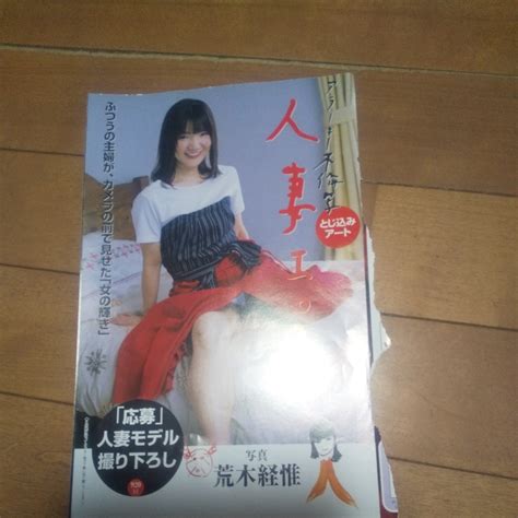 代購代標第一品牌－樂淘letao－【雑誌切り抜き】 アラーキー不倫写 人妻エロス 920回 野川真由さん 33歳 4p