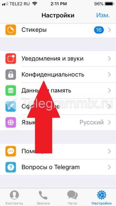 Как поменять пароль в телеграмме