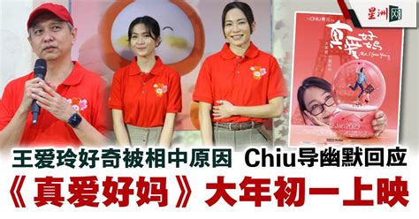 Sin Chew Daily 星洲日報 On Twitter 大年初一（1月22日）温情上映！🫰🏻 星洲日报 Sinchew 追看更多