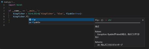 【python入門】コメントとdocstring とりゅふの森
