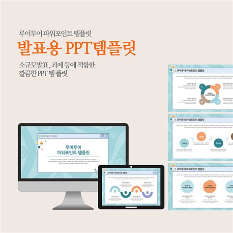 깔끔한 과제 발표 Ppt 템플릿