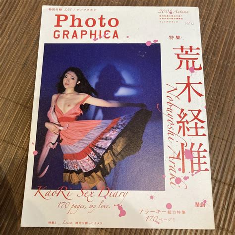 Photographica Vol 12 2008 特集 荒木経惟 By メルカリ