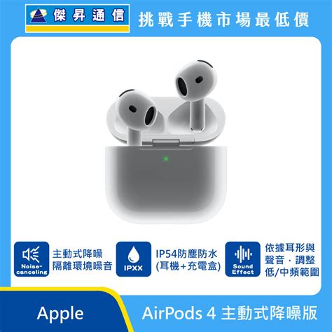 Apple Airpods 4代 一般版 Vs Apple Airpods 4代 主動降噪款 Vs Apple Airpods